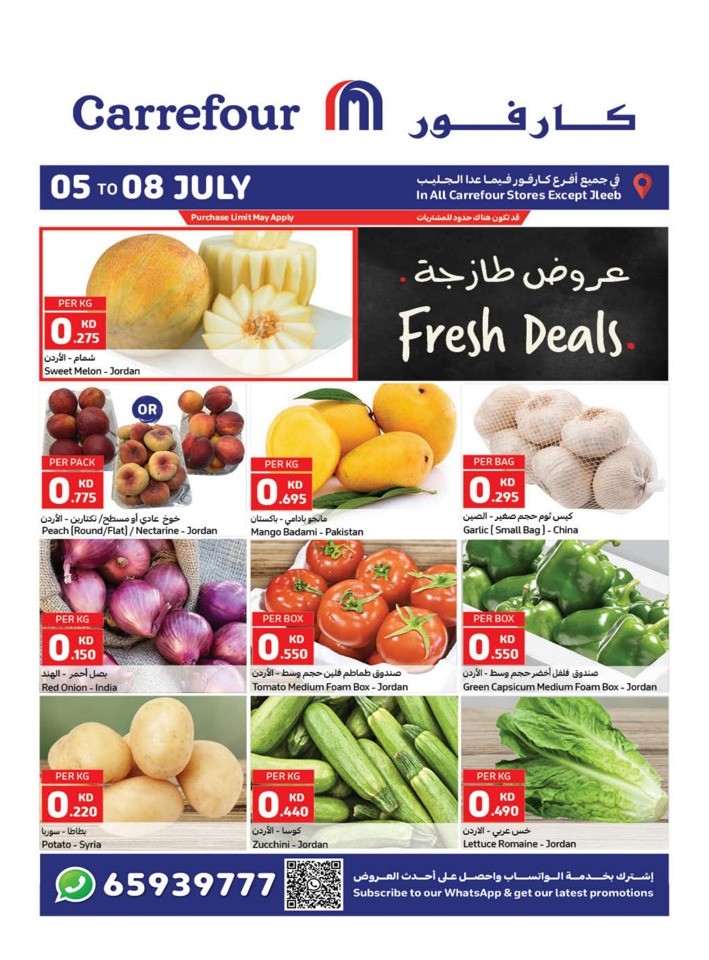 Carrefour Fresh Deal 5-8 July 2023 | Kuwait Offer Fliers