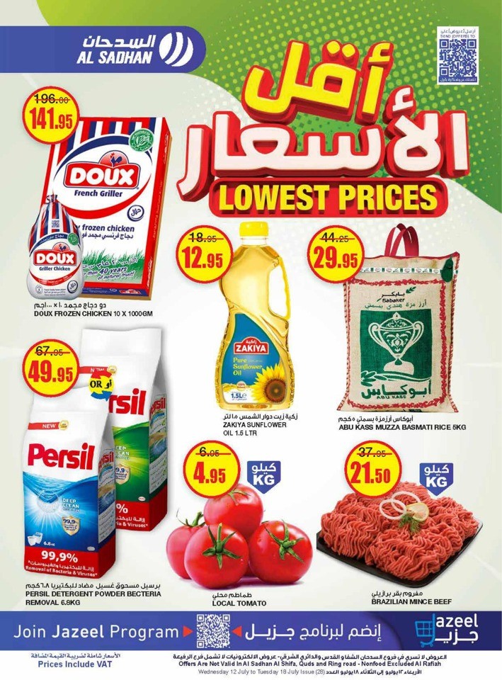 Al Sadhan Stores Lowest Prices | Saudi Arabia Offers Today