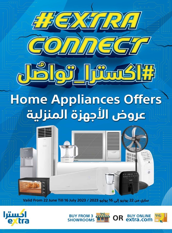 Extra Stores Home Appliances Offers | Oman Offer Fliers