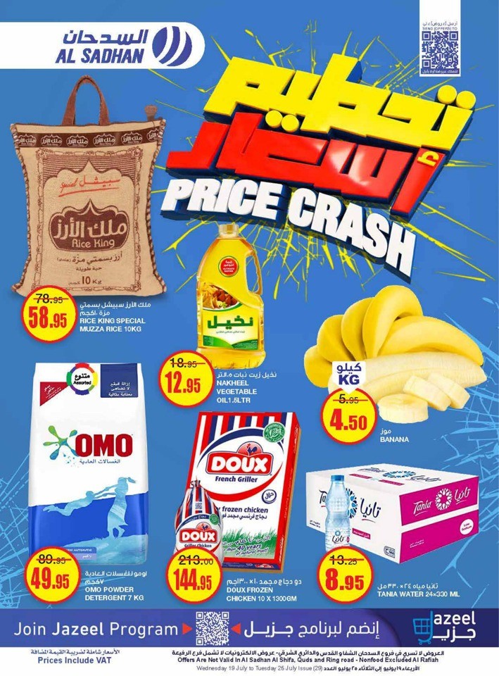 Al Sadhan Stores Price Crash Deal | KSA Offer Fliers