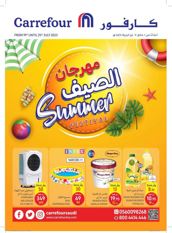 Carrefour Summer Festival Offer | KSA Carrefour Offer Fliers
