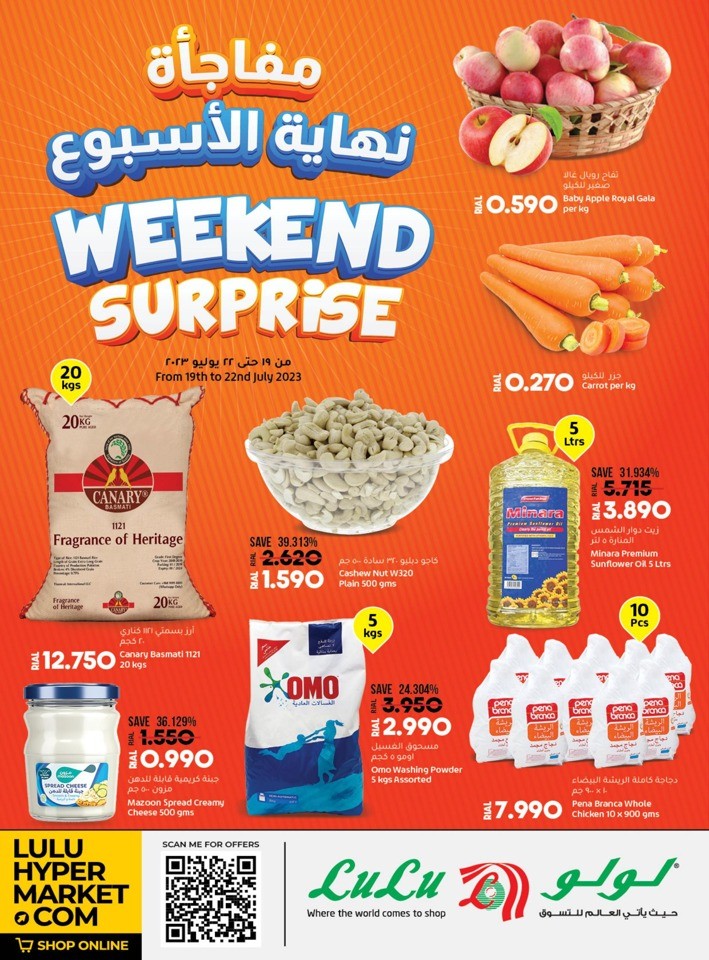 Lulu Weekend Surprise Sale | Oman Lulu Offer Fliers