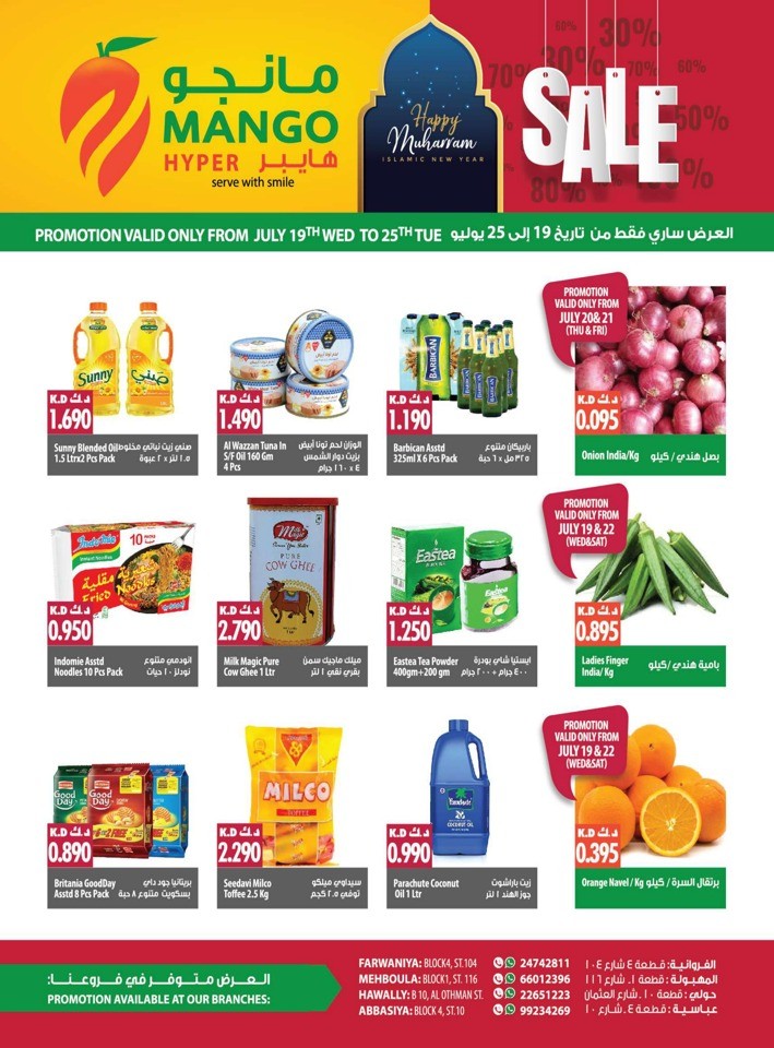 Mango Hyper Happy Muharram Offer | Kuwait Offer Fliers