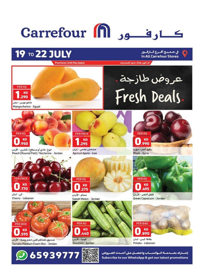 Carrefour Fresh 19-22 July 2023 | Kuwait Best Offer Fliers