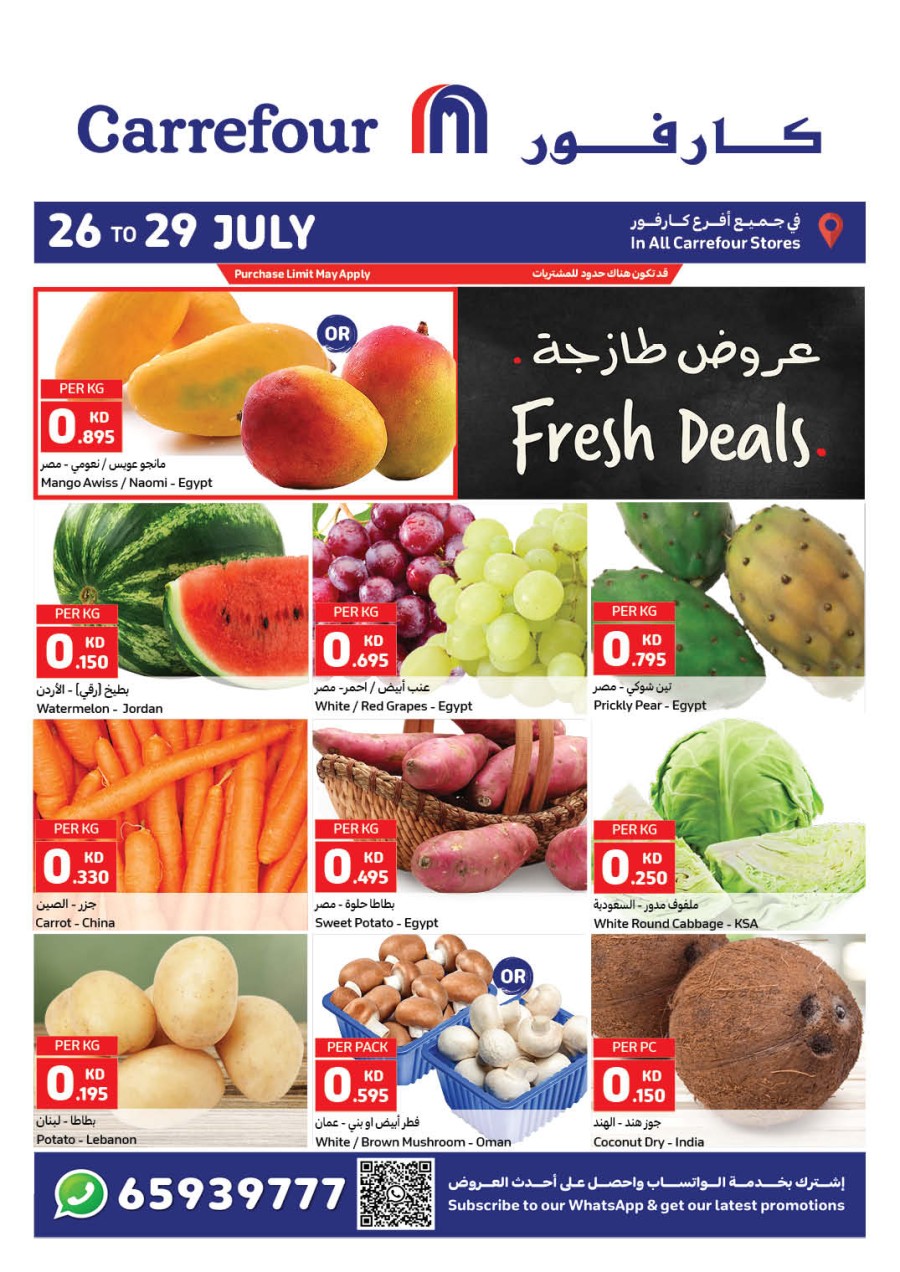Carrefour Hypermarket Kuwait Fresh Deal 26-29 July 2023