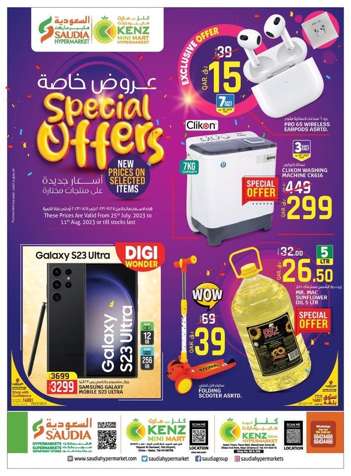 Saudia Hypermarket Special Offers | Qatar Offers Today