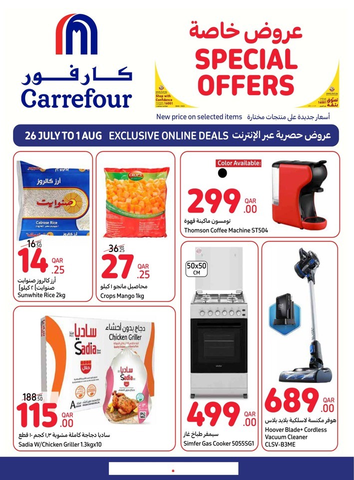 Carrefour Online Weekly Deals | Carrefour Online Offer Flyer