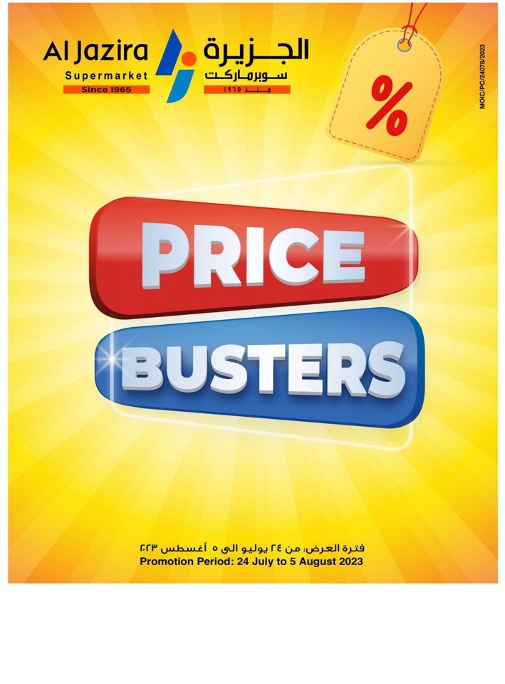 Al Jazira Supermarket Bahrain Price Busters Offer Flyer