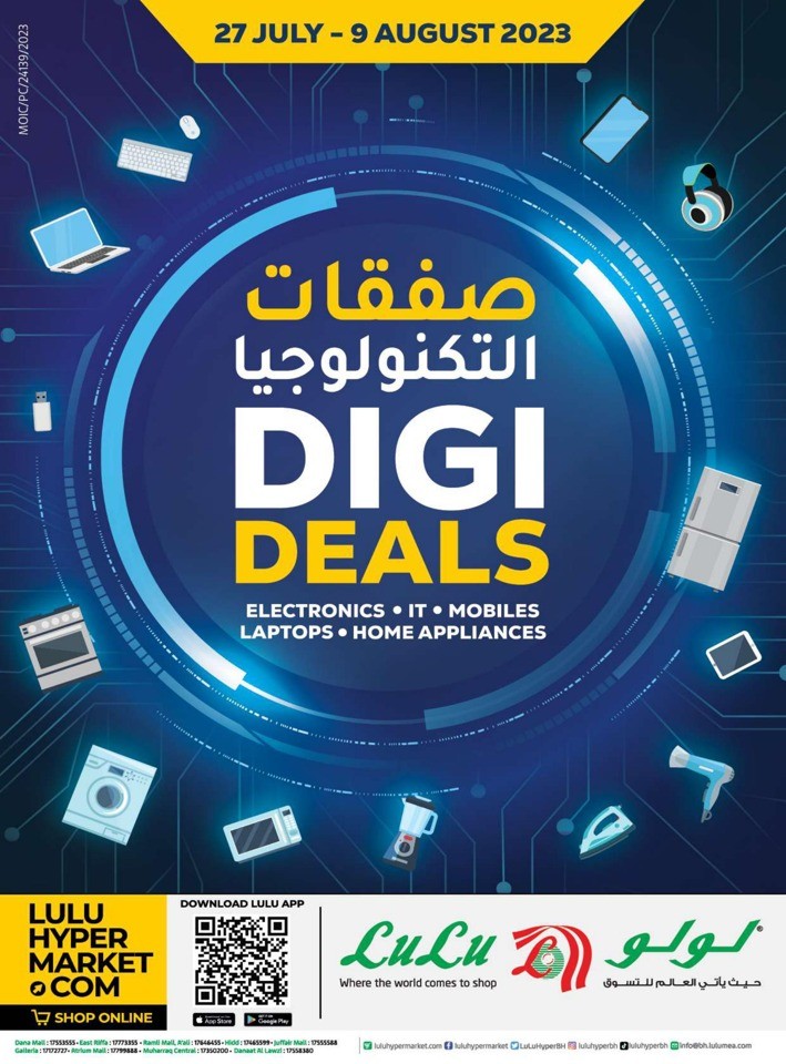 Lulu Great Digi Deals Flyer | Lulu Bahrain Offers Today