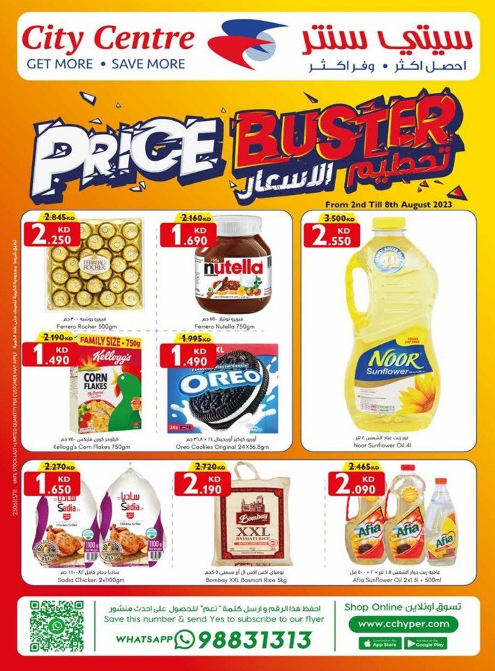 City Centre Price Buster Sale Flyer | Kuwait Offers Today