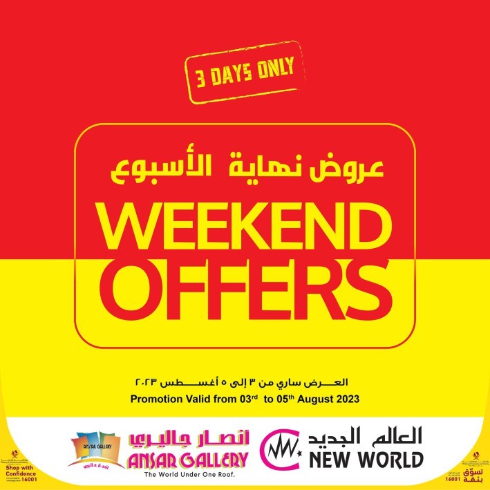 Ansar Gallery 3 Days Only Weekend Offers | Qatar Fliers