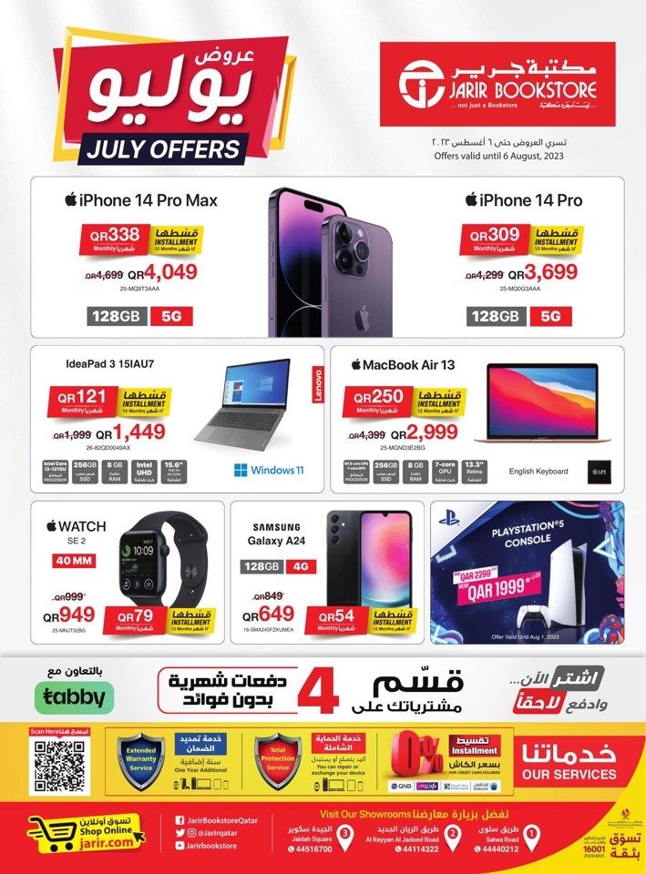 Jarir Bookstore July Offers | Qatar Offer Fliers