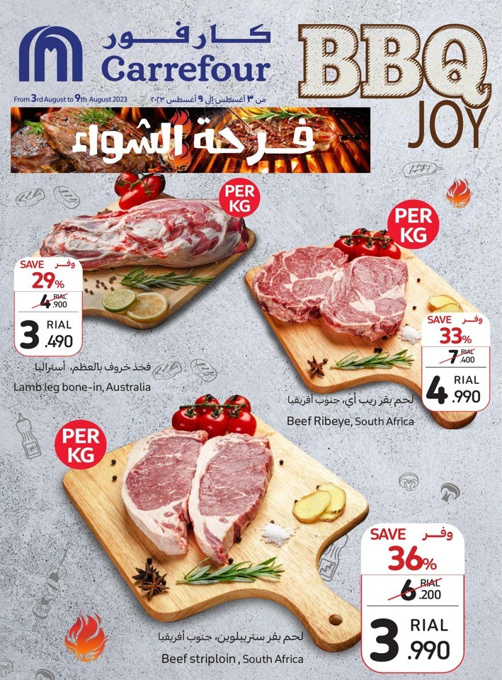 Carrefour BBQ Joy Offer | Carrefour Oman Offers Today