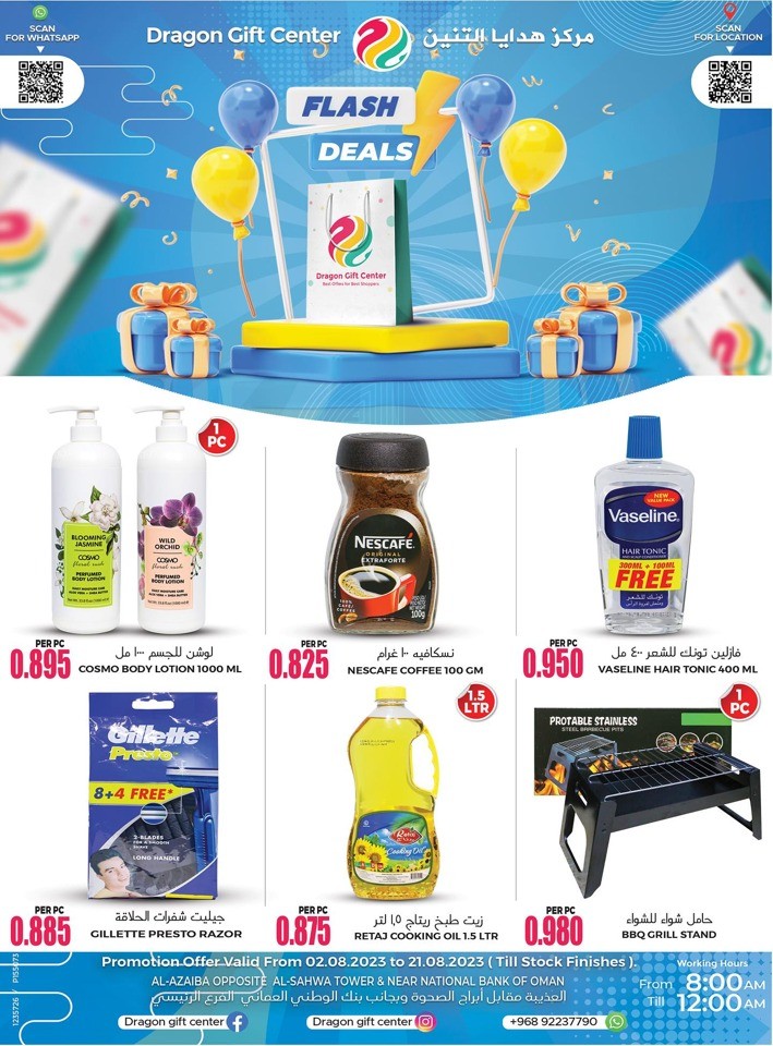 Dragon Gift Center Best Deals | Oman Offers Today