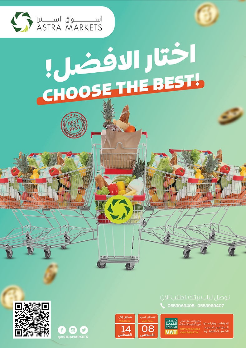 Astra Markets Choose The Best Offer | Saudi Arabia Offers