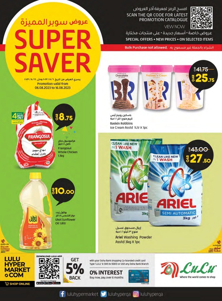 Lulu Hypermarket Super Saver Shopping Flyer | Qatar Offers