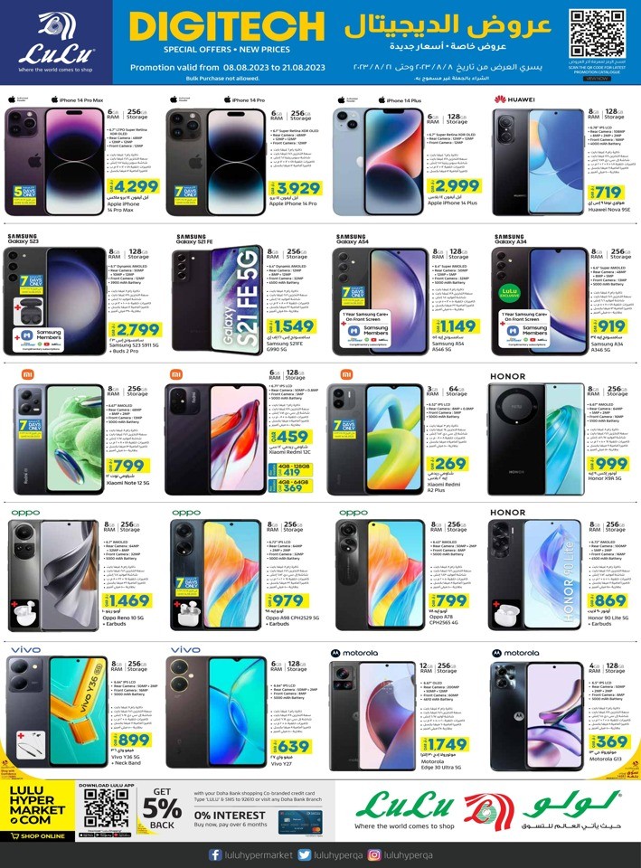 Lulu Digi Tech Special Offers Flyer | Lulu Qatar Offer Today
