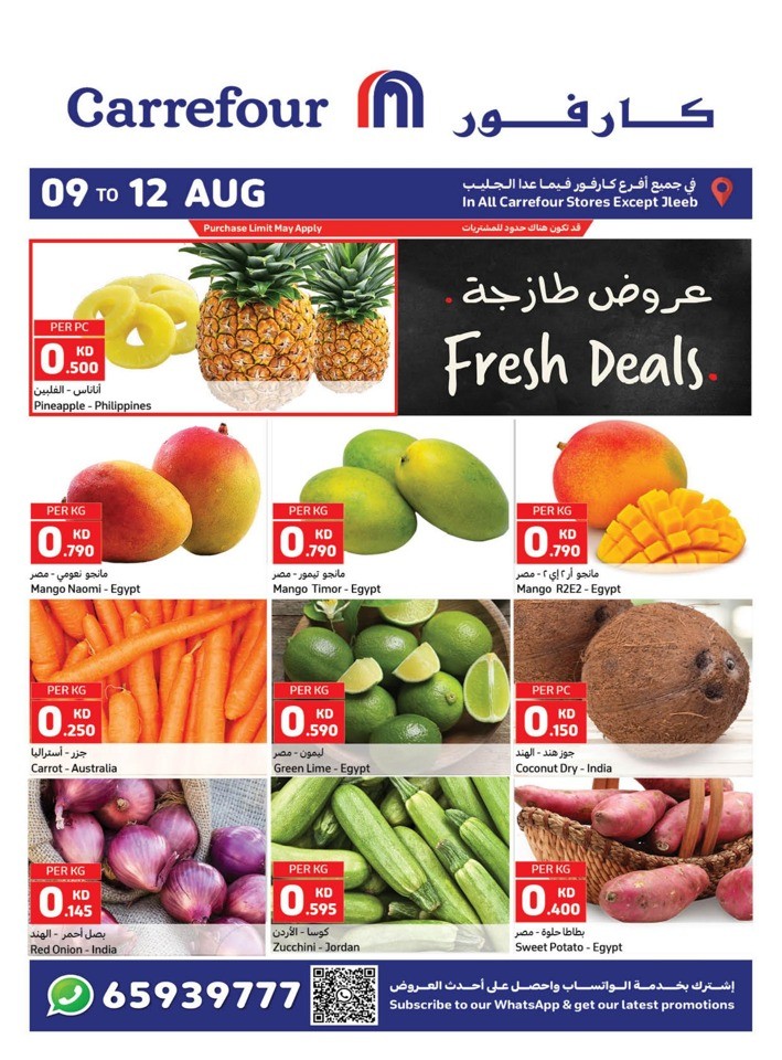 Carrefour Fresh Deal 9-12 August 2023 | Kuwait Offers Today