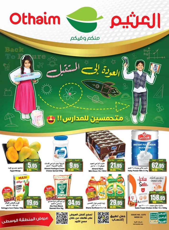 Abdullah Al Othaim Supermarket KSA Back To Study Offers