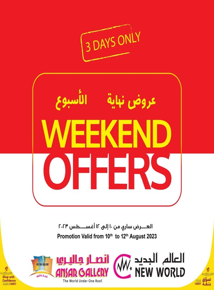 Ansar Gallery Qatar Weekend Promotion 10-12 August 2023