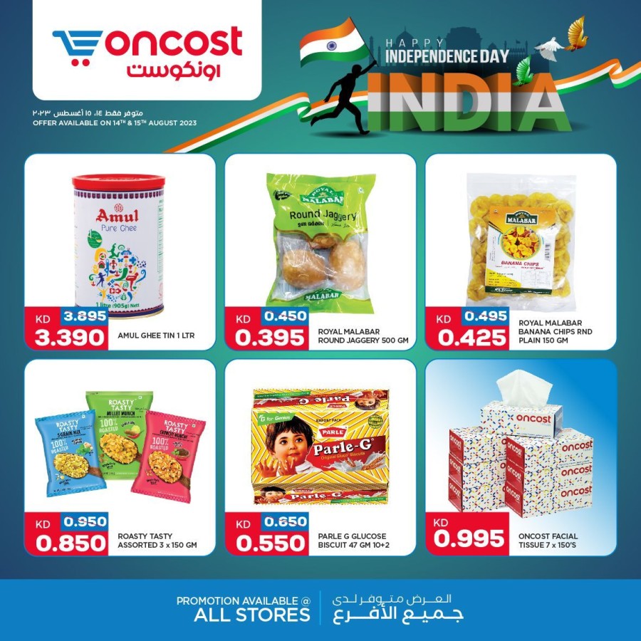 Oncost Independence Day Deal | Kuwait Offers Today