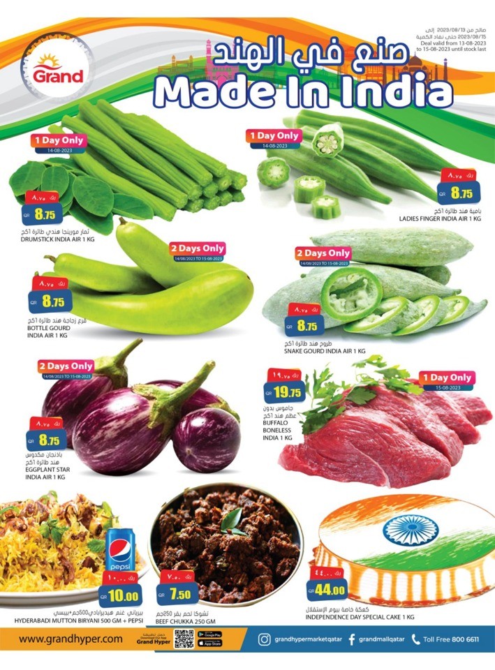 Grand Hypermarket Made In India Promotion | Qatar Fliers