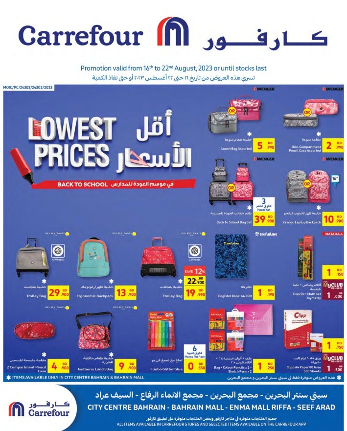Carrefour Lowest Prices Sale Flyer | Bahrain Offers Today
