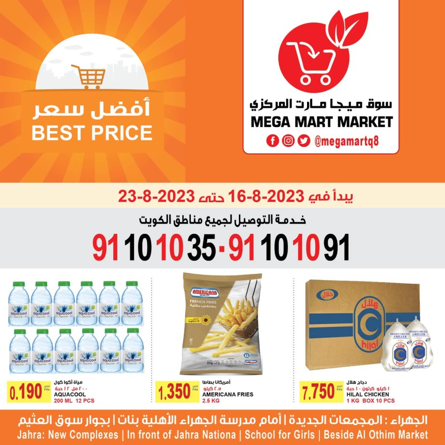 Mega Mart Market Best Price Shopping Deals | Kuwait Fliers