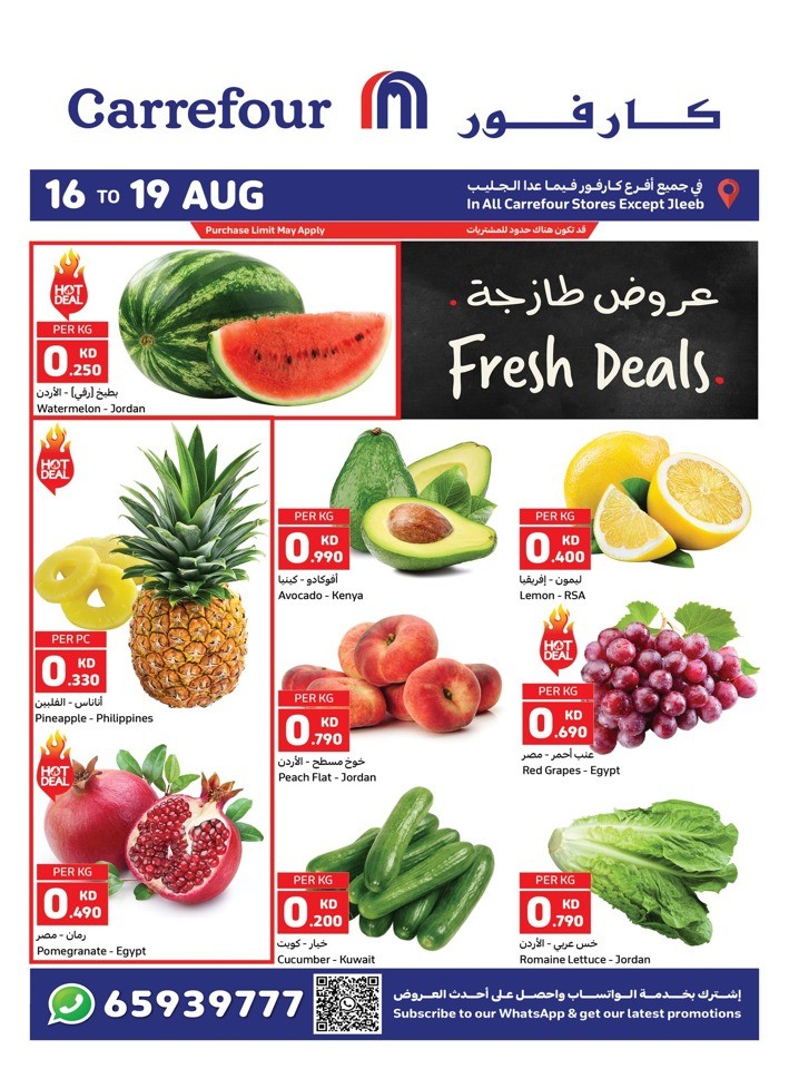 Carrefour Fresh Deal 16-19 August 2023 | Kuwait Offers Today