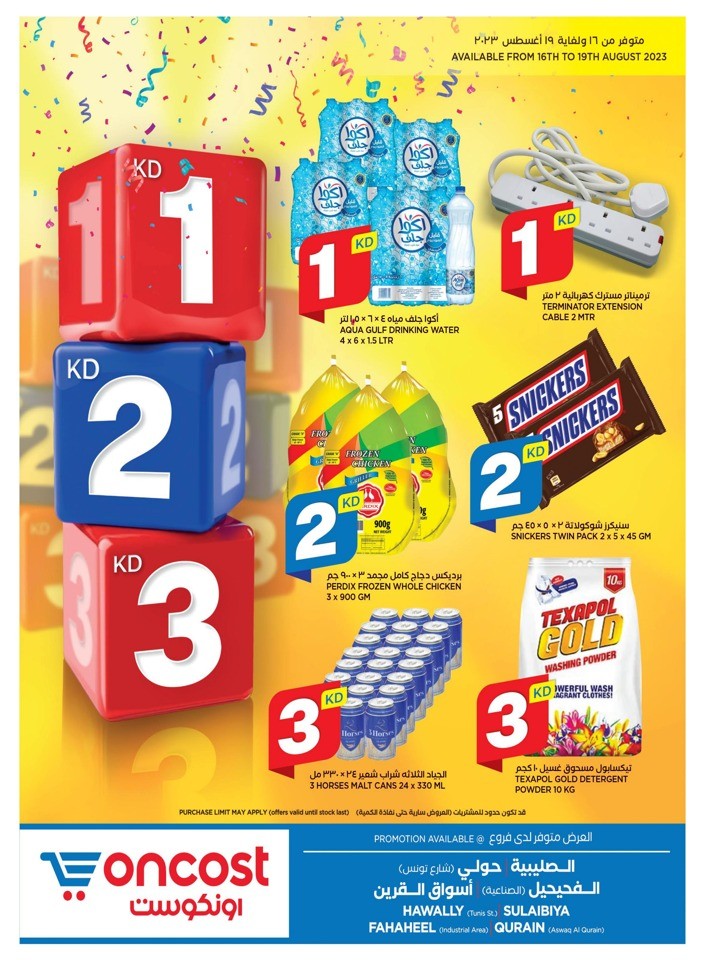 Oncost Wholesale KD 1,2,3 Deals Flyer | Kuwait Offers Today