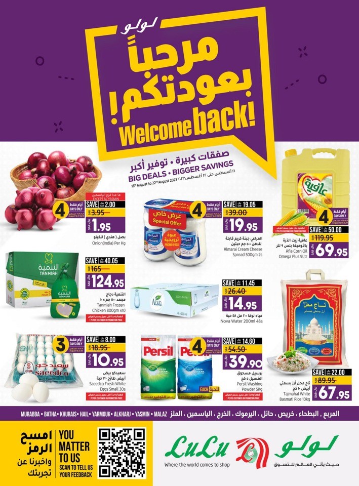 Lulu Riyadh Welcome Back Offer | KSA Lulu Offer Fliers