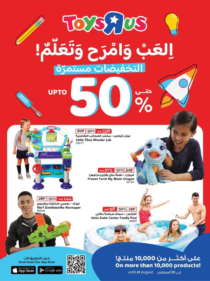 ToysRus Summer Sale Offer Flyer | Saudi Arabia Offers Today