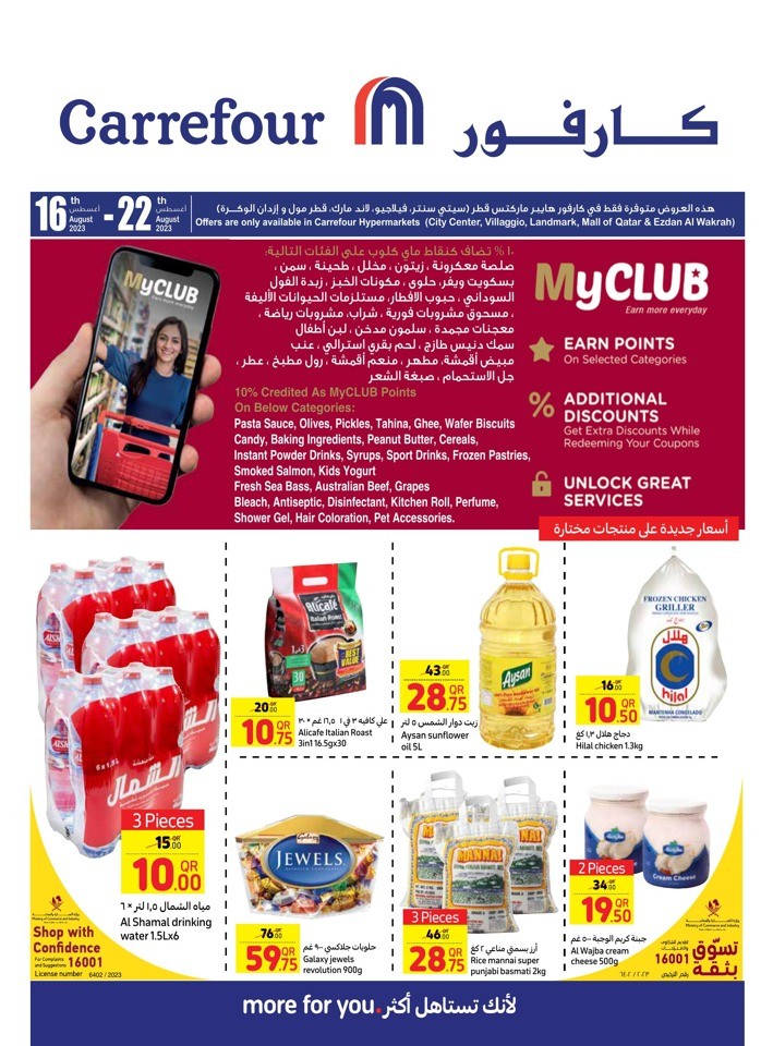 Carrefour Super Weekly Promotion Flyer | Qatar Offer Fliers