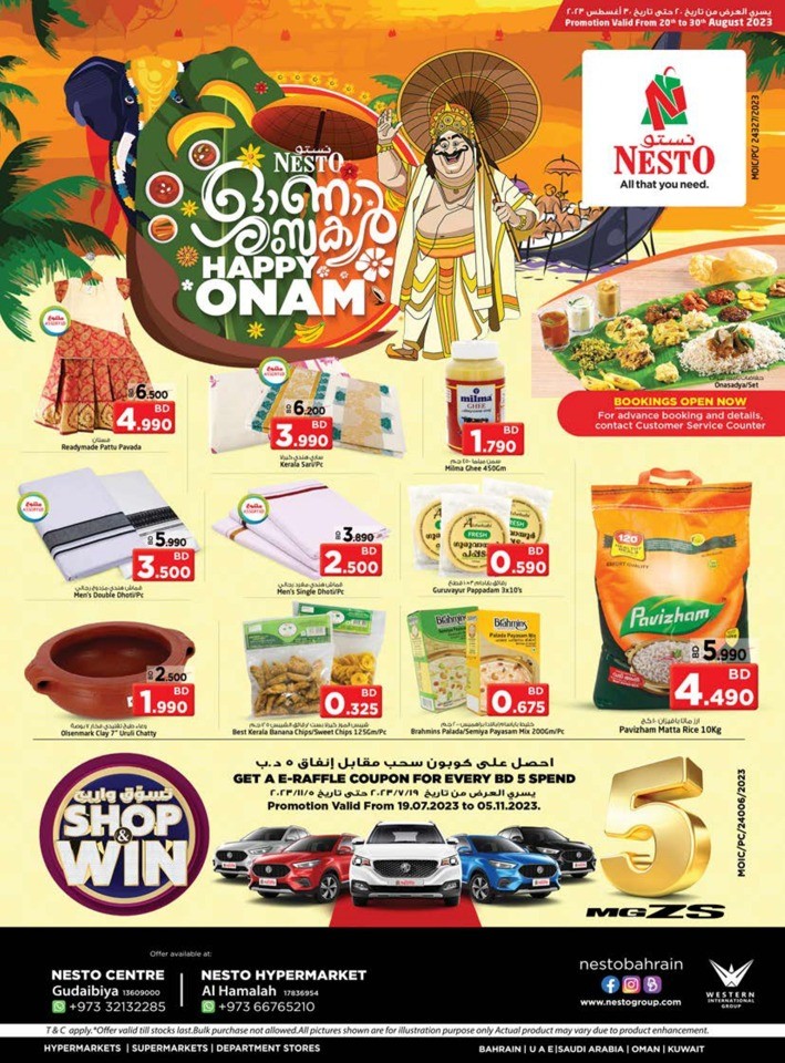 Nesto Gudaibiya & Al Hamalah Happy Onam Deal Flyer
