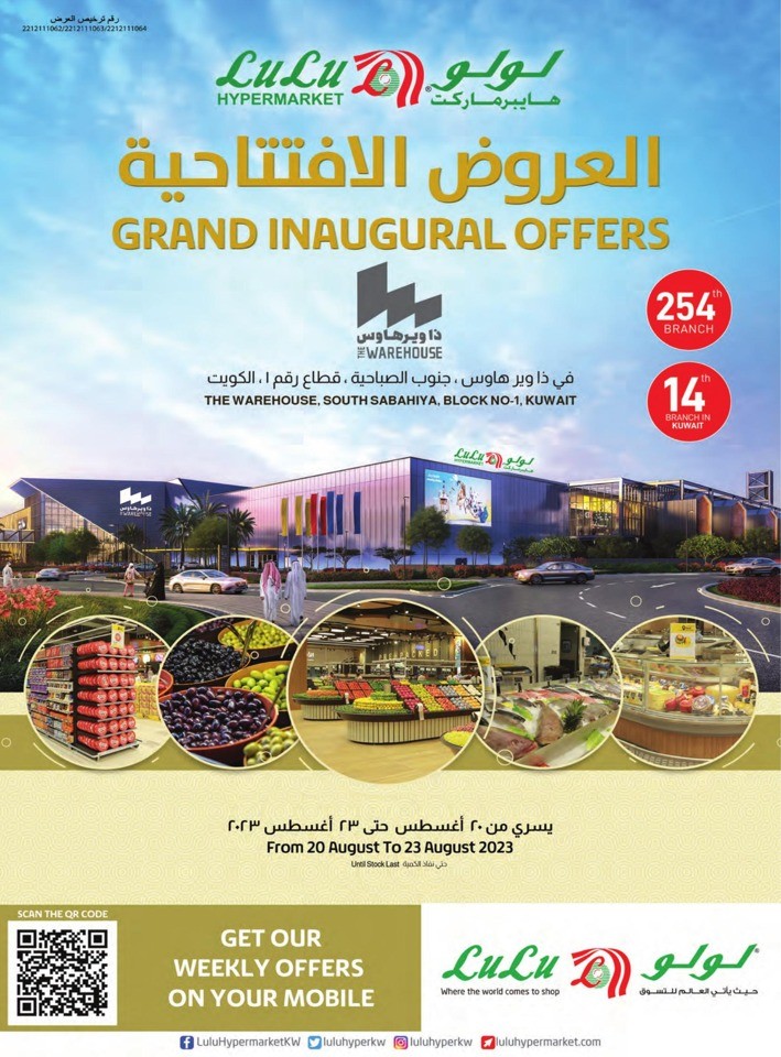 Lulu Grand Inaugural Offers | Kuwait Lulu Offer Fliers