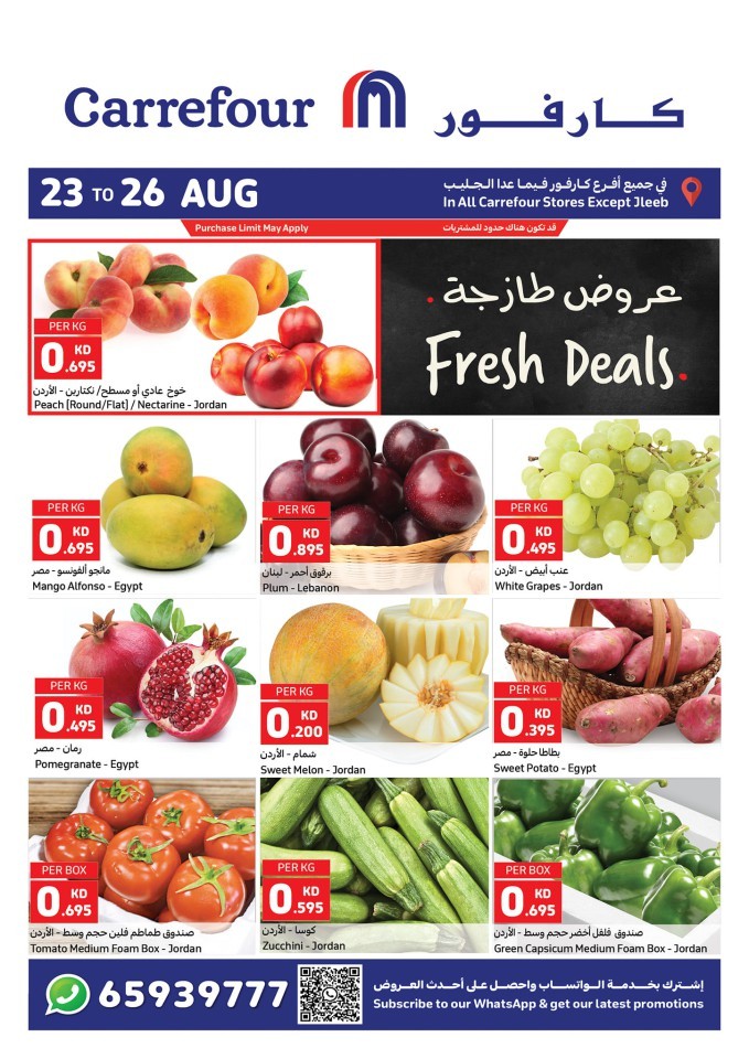 Carrefour Fresh Deal 23-26 August 2023 | Kuwait Fliers