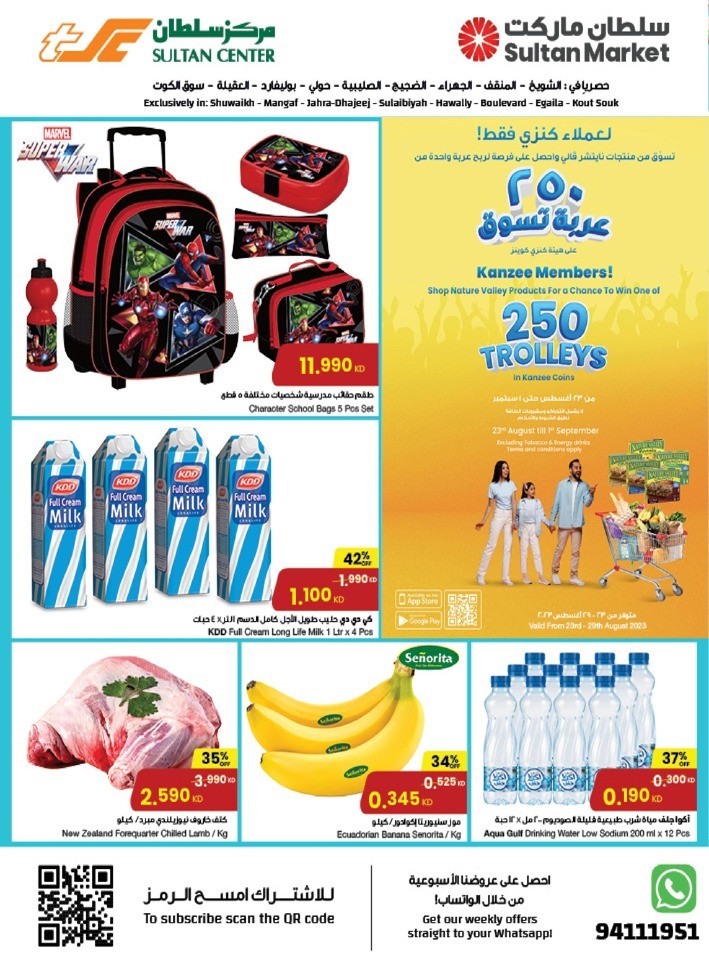 The Sultan Center Great Promotion | Kuwait Offer Fliers