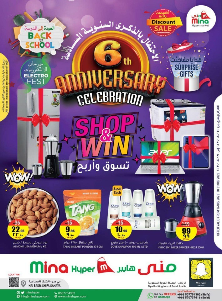 Mina Hyper Riyadh Anniversary Deals | KSA Offer Fliers