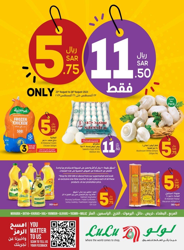Lulu Hypermarket Riyadh Special Deals | Lulu Offer Fliers