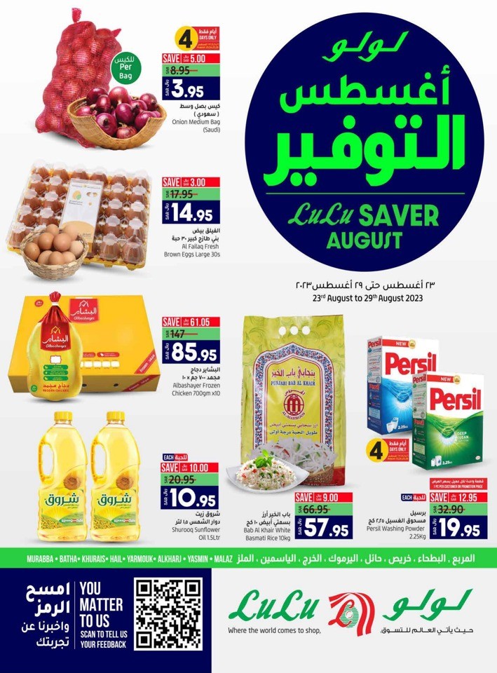 Lulu Riyadh August Saver Sale | Lulu Riyadh Offer Fliers