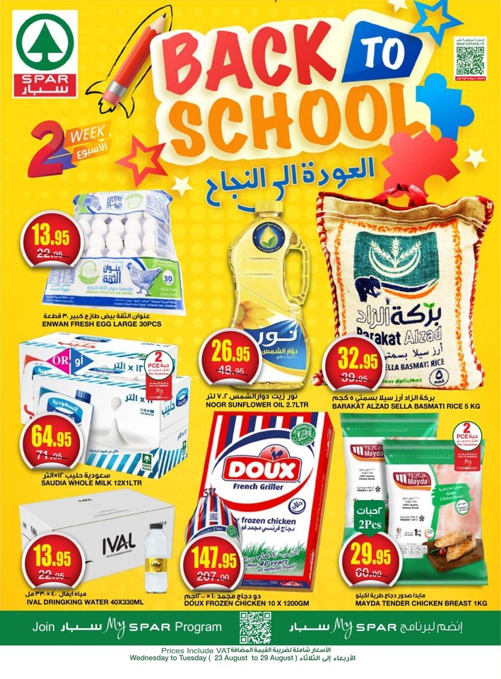 Spar Back To School Sale Flyer | KSA Offer Fliers