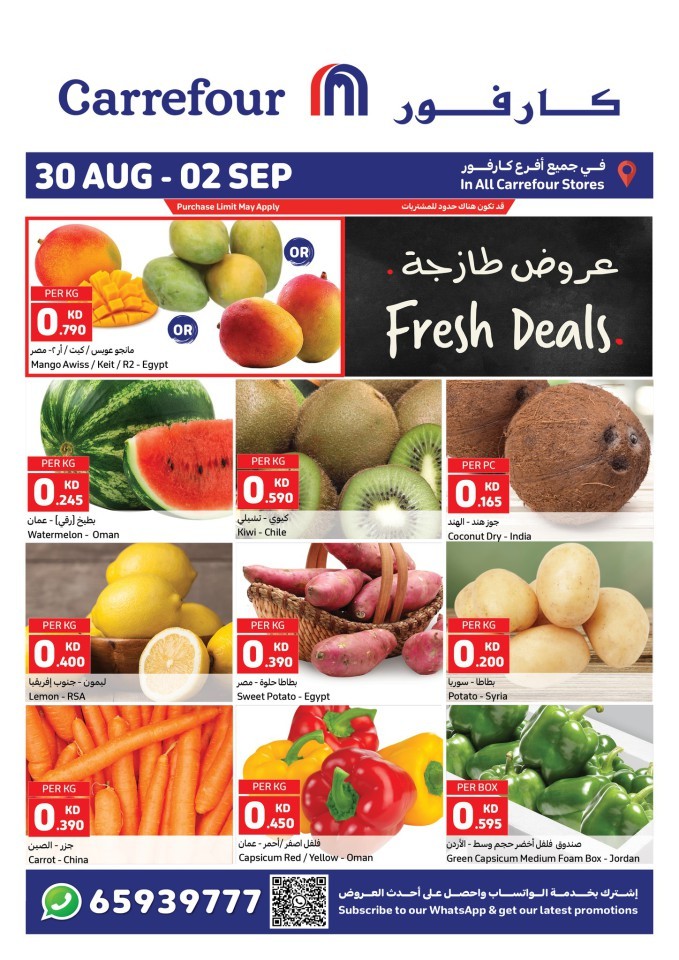Carrefour Super Fresh Deals | Carrefour Kuwait Offer Fliers