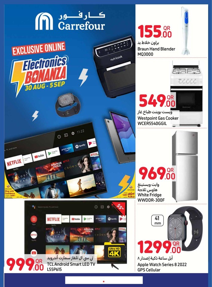 Online Electronics Bonanza | Carrefour Qatar Offers Today