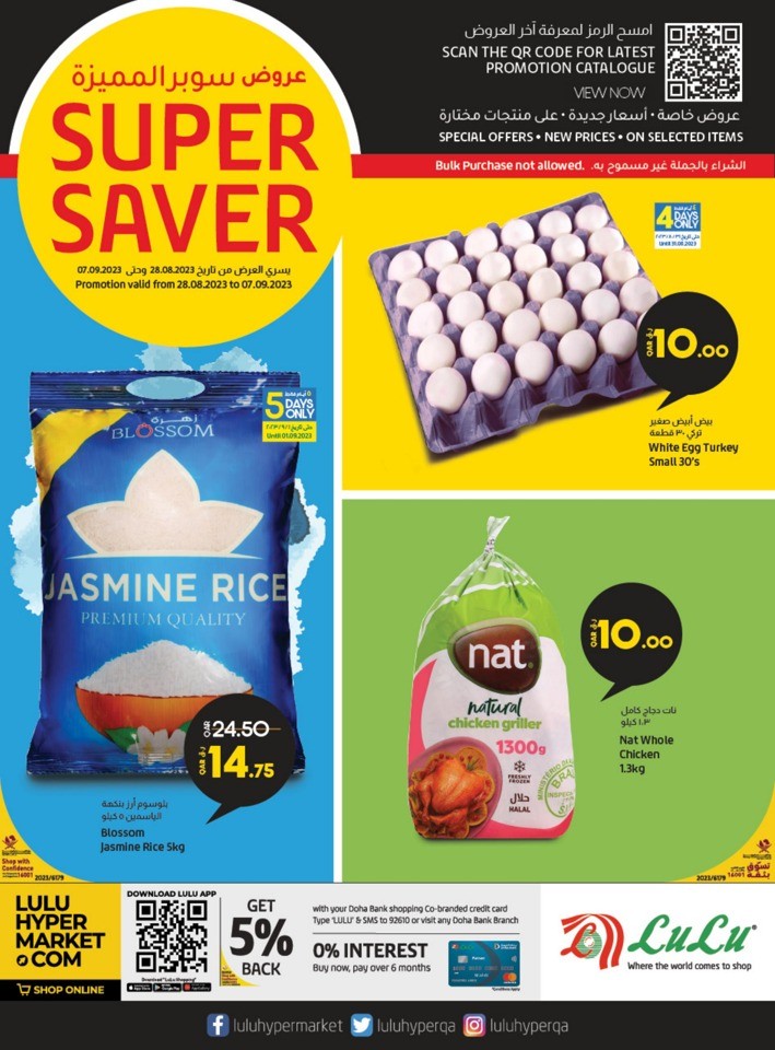 Lulu Hypermarket Qatar September Super Saver Offer Flyer