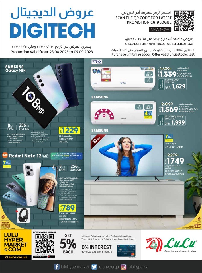 Lulu Digi Tech Promotion Flyer | Lulu Qatar Offer Fliers