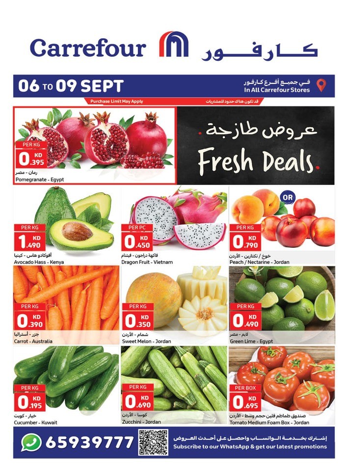 Carrefour Fresh Deal 6-9 September 2023 | Kuwait Offers
