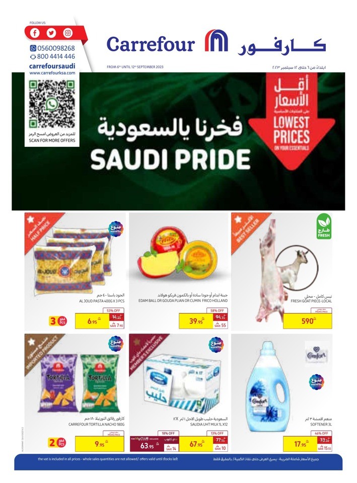 Carrefour Hypermarket Saudi Pride Deal | KSA Offer Fliers