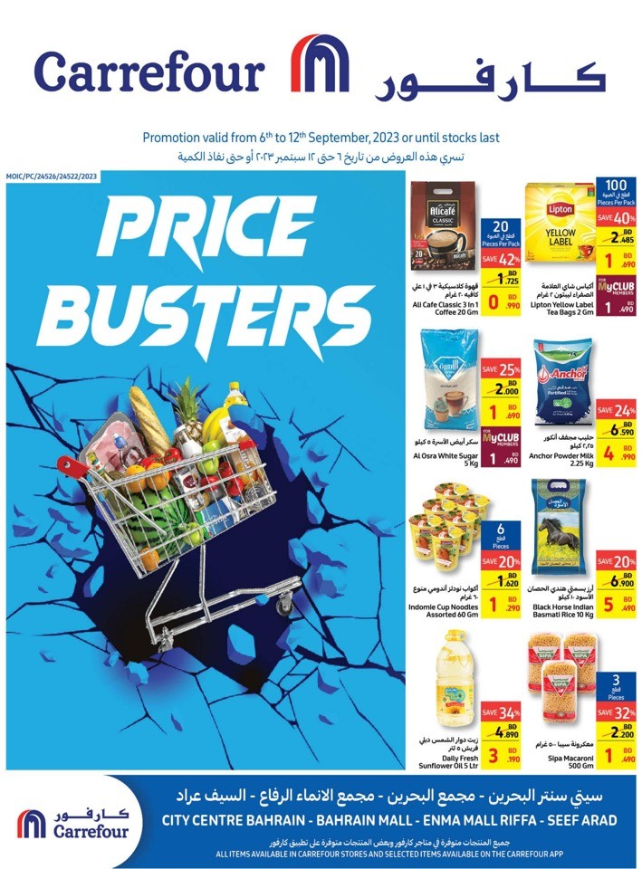 Carrefour Price Busters Flyer | Bahrain Offer Fliers