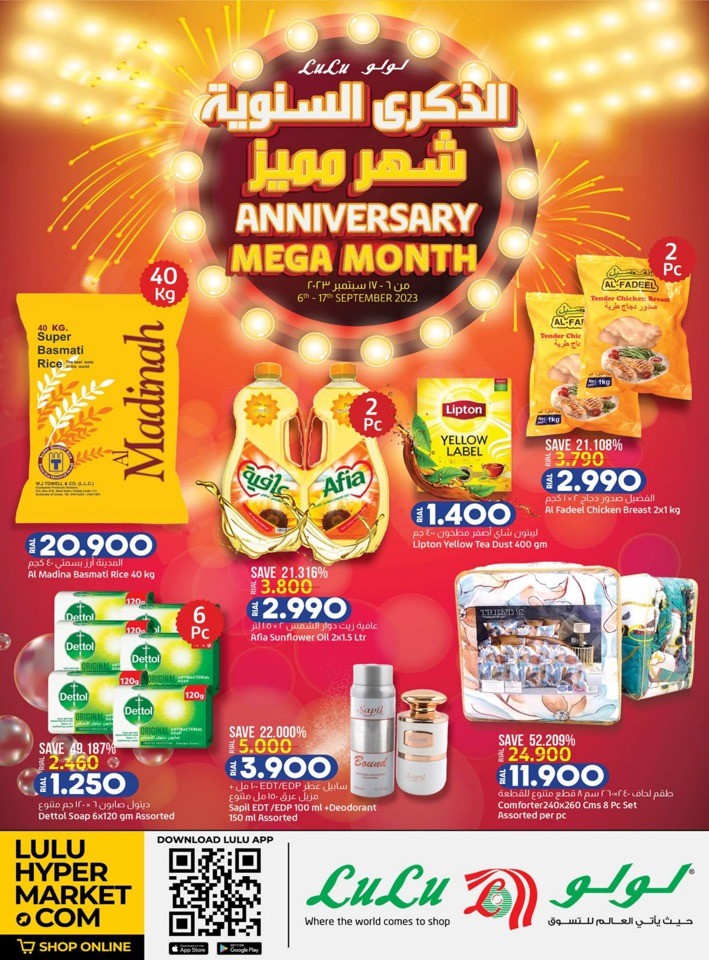 Lulu Anniversary Offers Flyer | Lulu Oman Offers Today