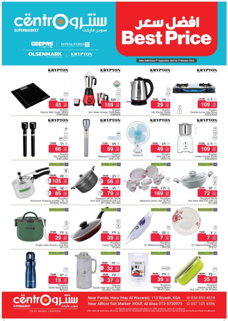 Centro Supermarket Best Price Deal | Saudi Arabia Offers